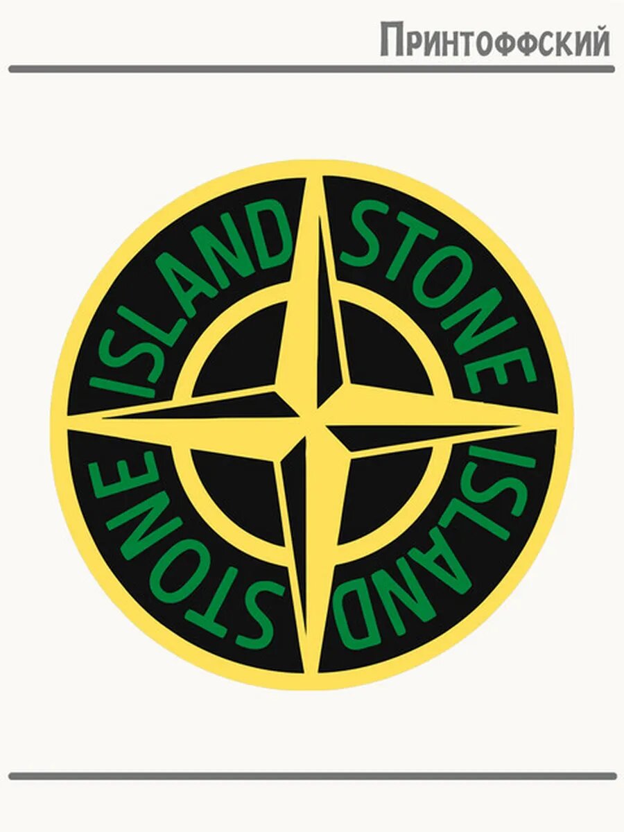 Термонаклейка для одежды и аксессуаров DTF-печать Stone Island