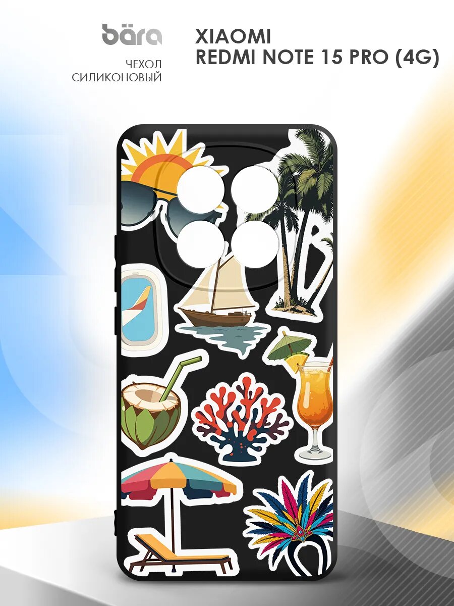 Чехол на Xiaomi Redmi Note 15 Pro (4G), Сяоми Редми Ноте 15 Про (4G), накладка, с принтом
