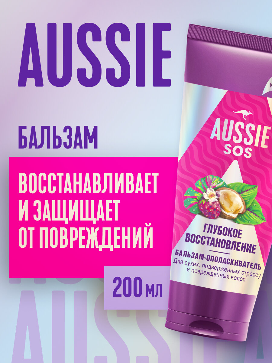 Aussie SOS Бальзам-ополаскиватель Глубокое Восстановление / Для очень поврежденных и сухих волос / Осси / 200 мл