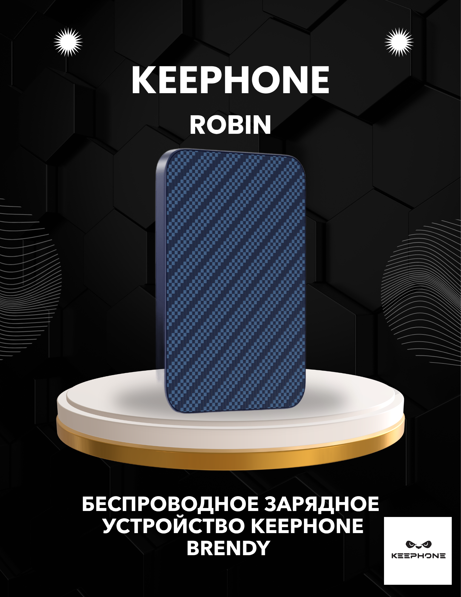 Powerbank Keephone Robin, внешний аккумулятор, внешнее зарядное устройство, павербанк тонкий