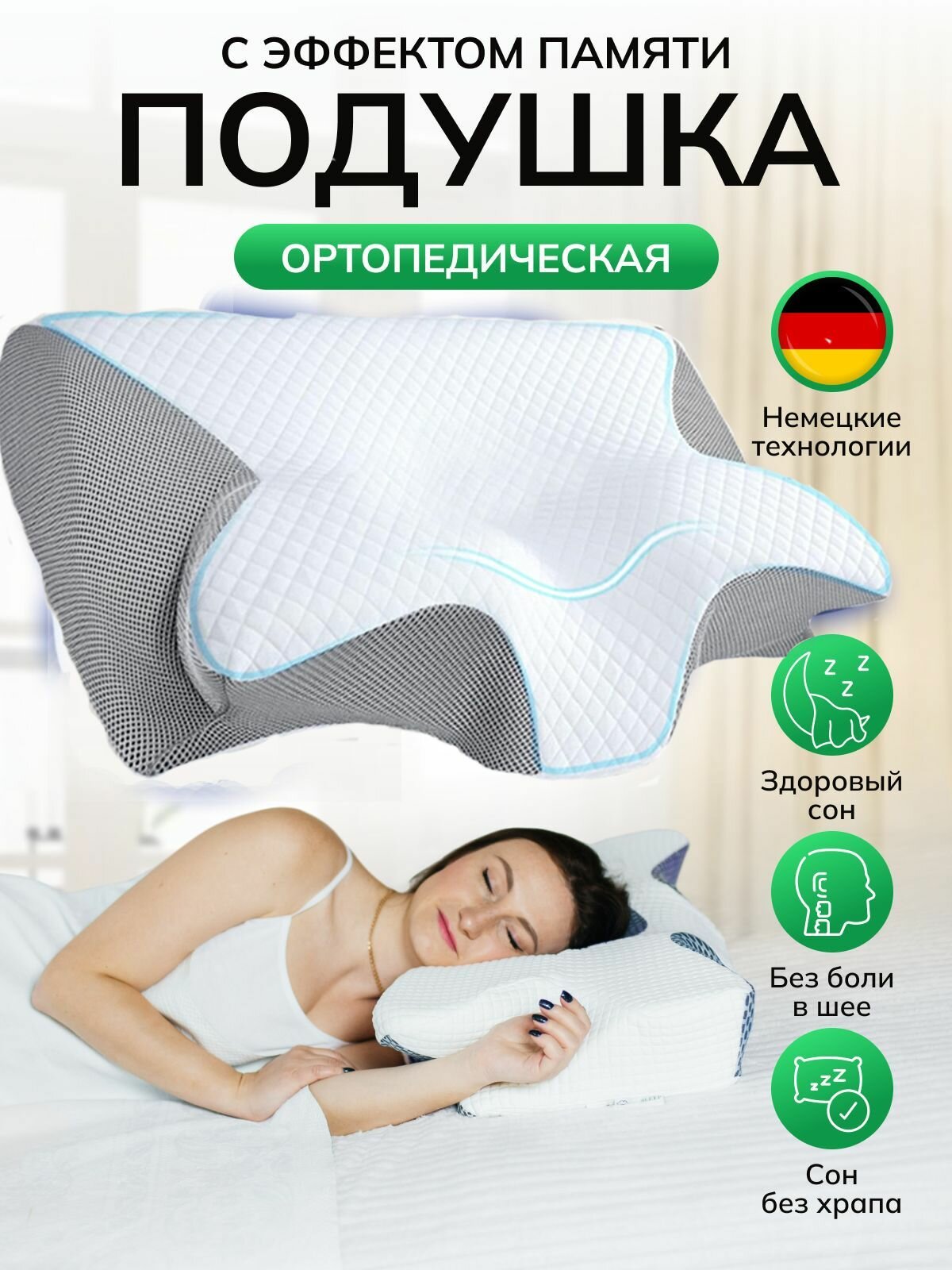 SWEET DREAMS Подушка 35x60 см, Полиуретан