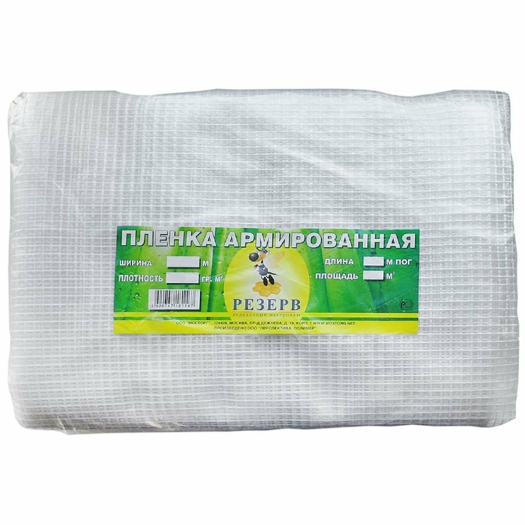 Пленка укрывная армированная Мосторг Стабильный резерв 120 г/м2, 2х10 м для теплиц и строительных работ