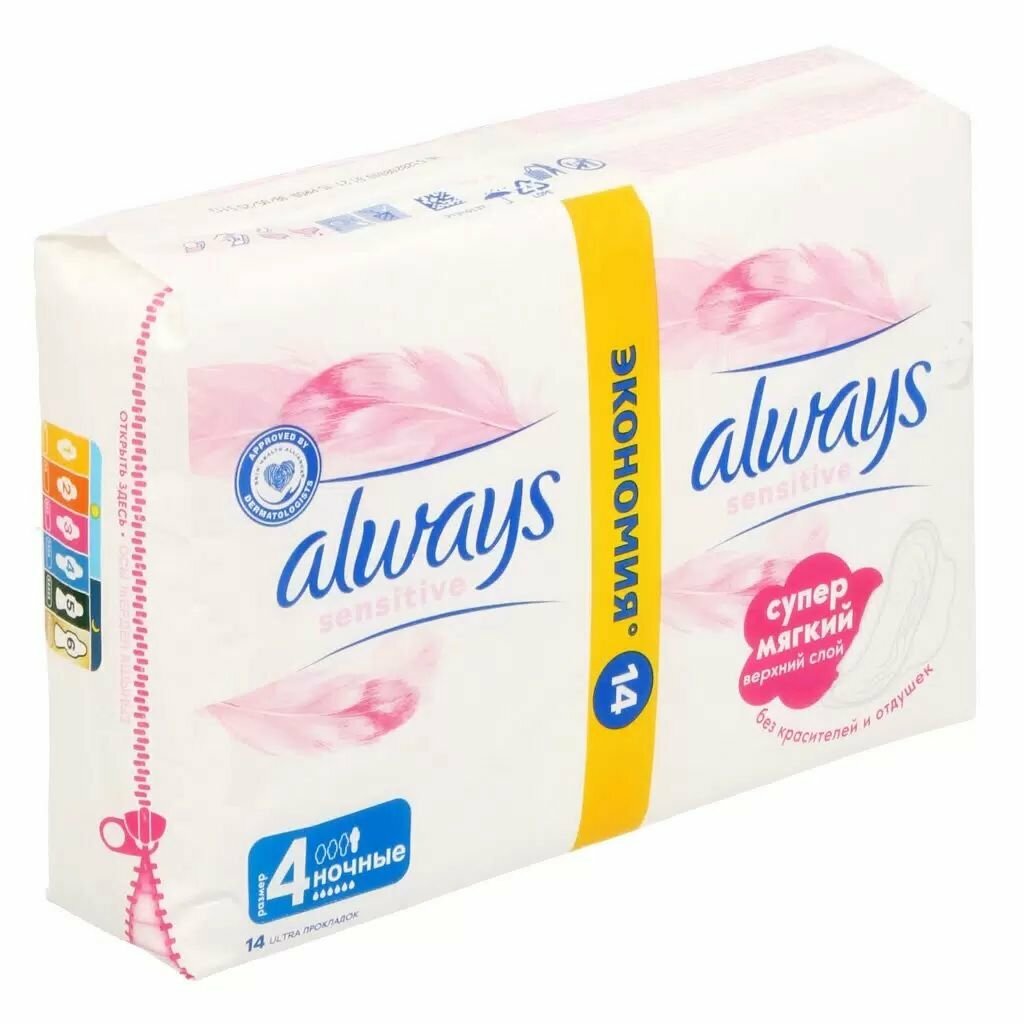 Прокладки женские Always Ultra Sensitive Night Duo, ночные, 14 штук, 32 см, 6 капель, ультратонкие с крылышками