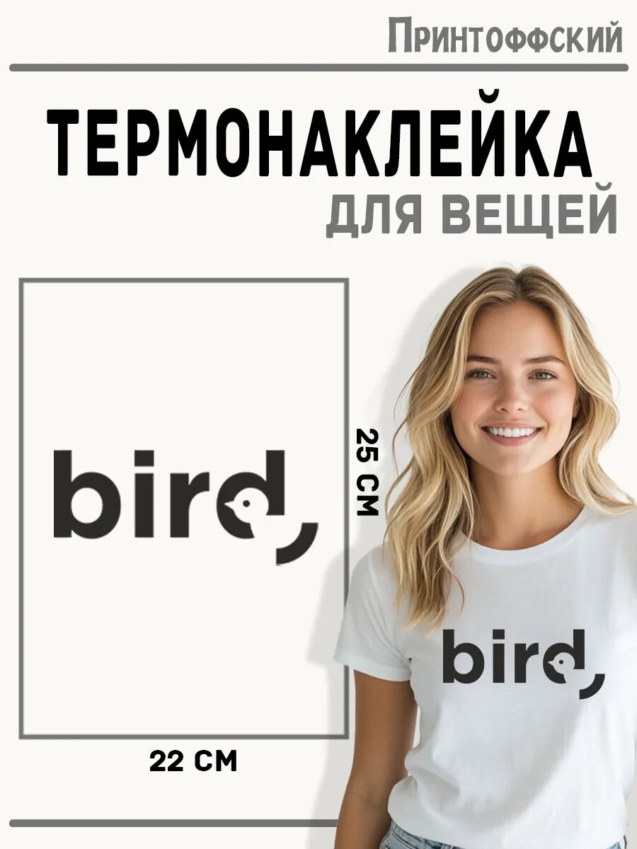Термонаклейка для одежды и аксессуаров DTF-печать рисунок птица — фото 1