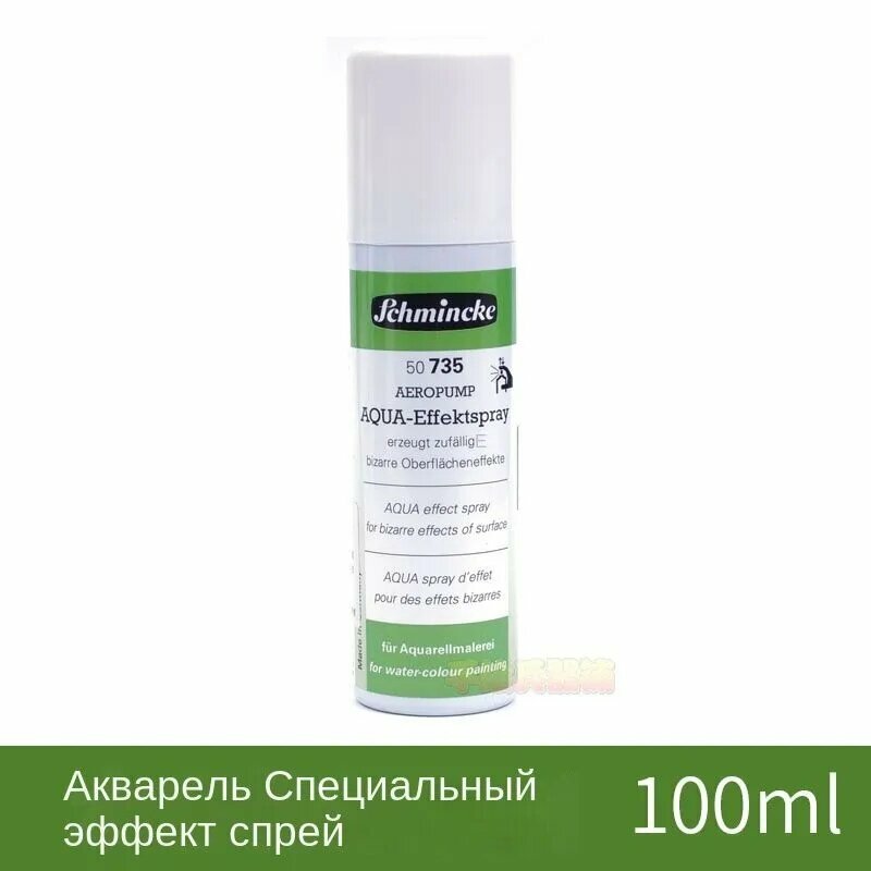 Schmincke Грунт художественный 1 шт, 100 мл./ 100 г.