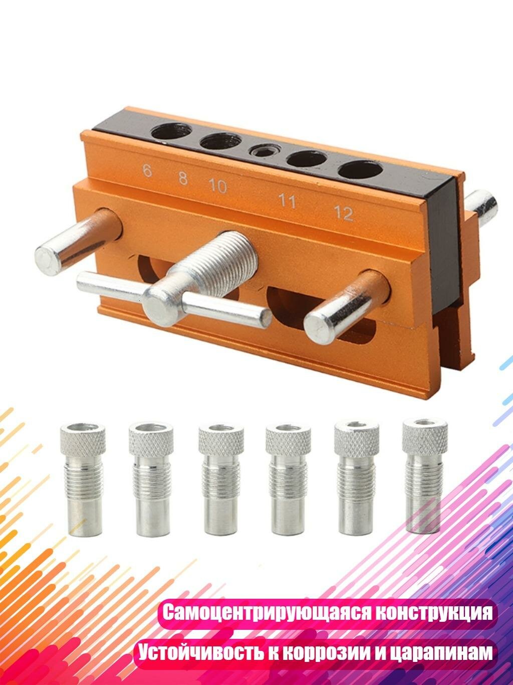 Сверлильное приспособление для центрирования шкантов, Метрическая система