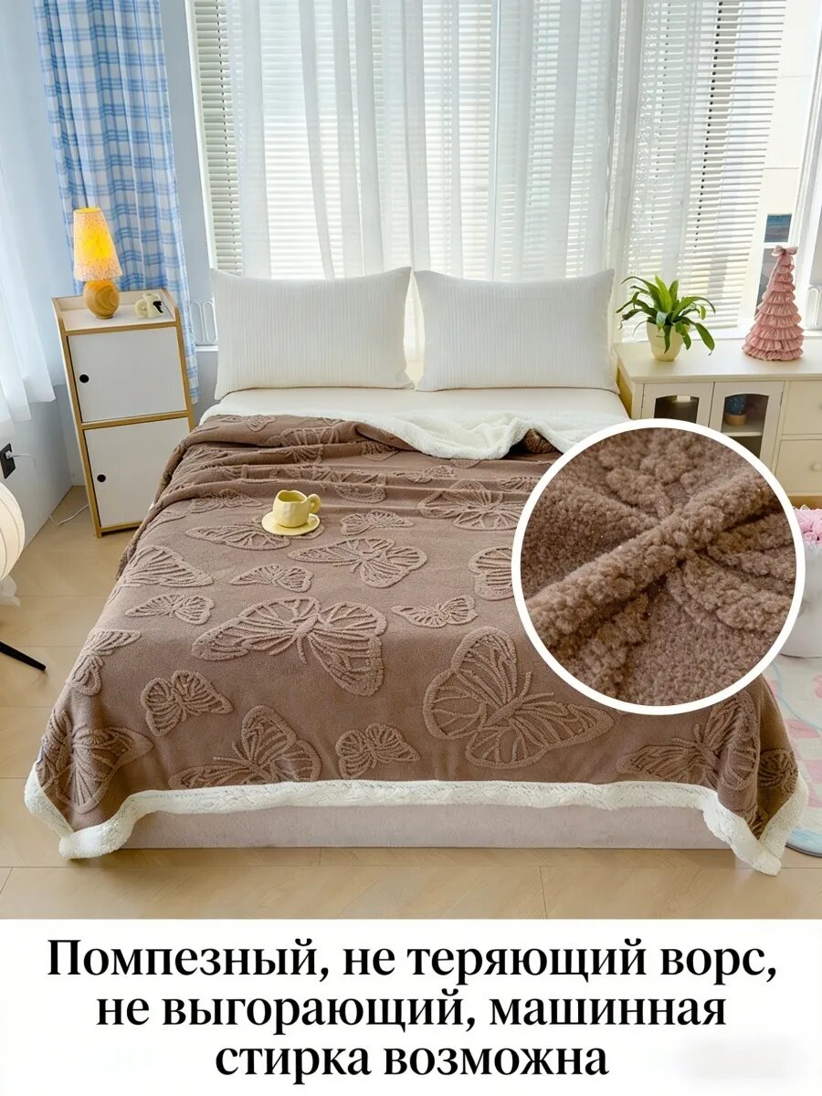 Плед Greenville, бархат, полиэстер, 200х230см, коричневый, двухсторонний