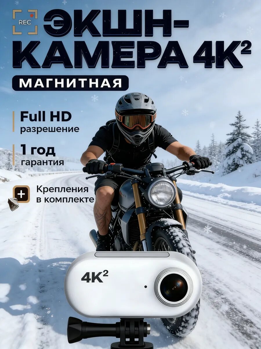Экшн камера 4к для различных сценариев для блоггера