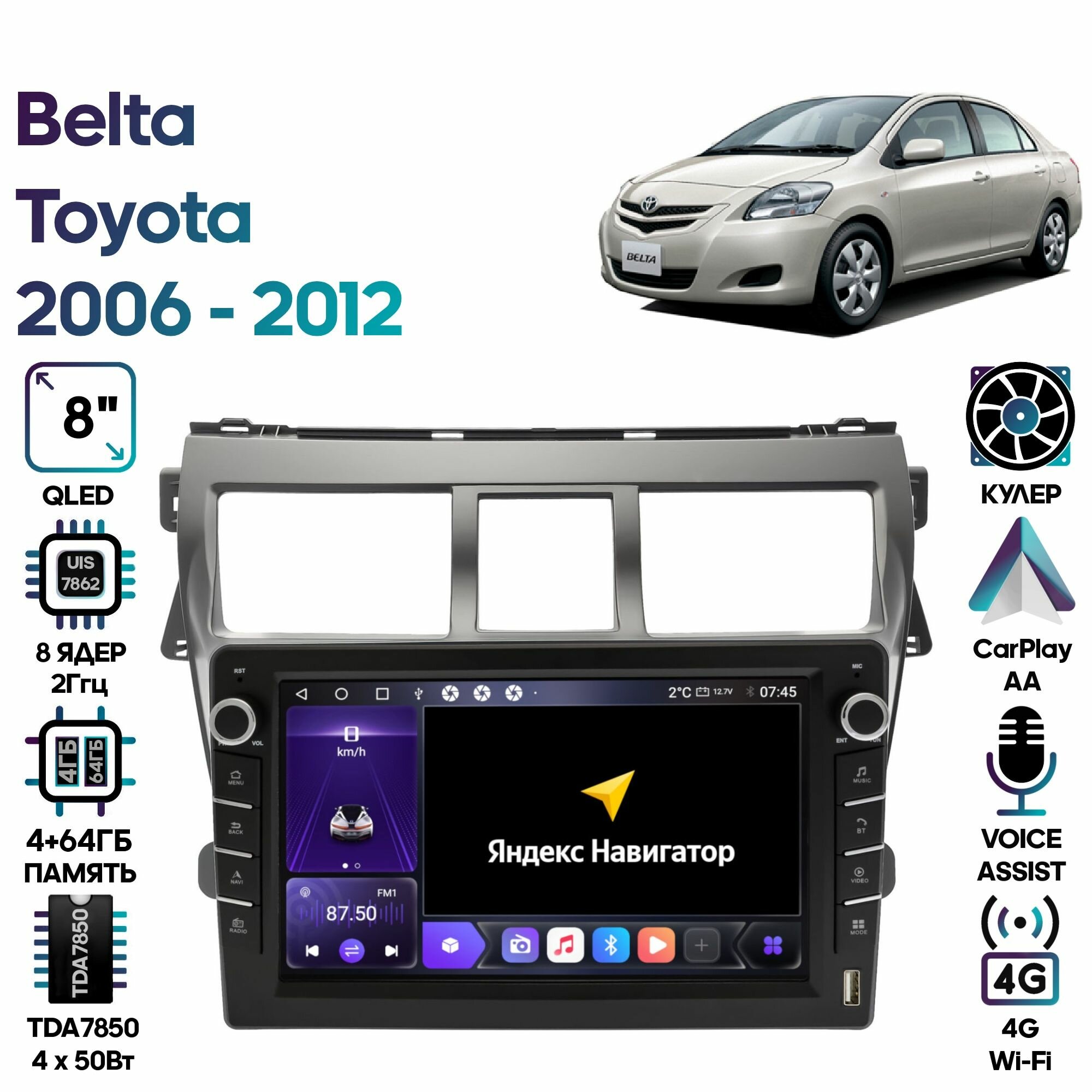 Магнитола Toyota Belta 2006 - 2012 / 9 дюймов с кнопками, 4/64GB, 8 ядер, DSP, 4G, Android 10 / Wide Media