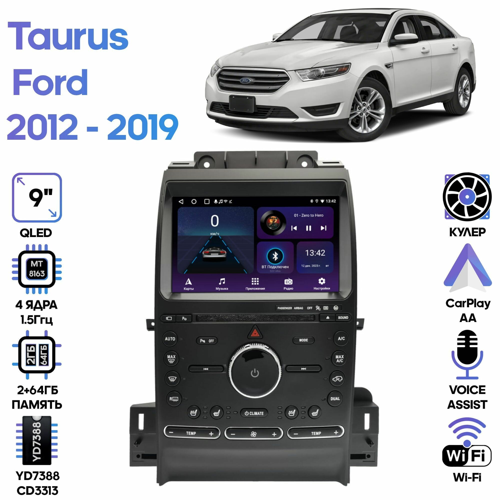 Магнитола Ford Taurus 2012 - 2019 / 9 дюймов, 2/64GB, 4 ядра, Wi-Fi, Android 9 / Wide Media