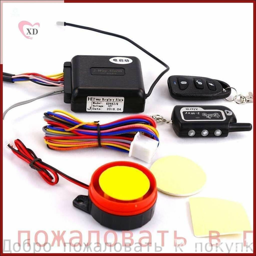 Автосигнализация