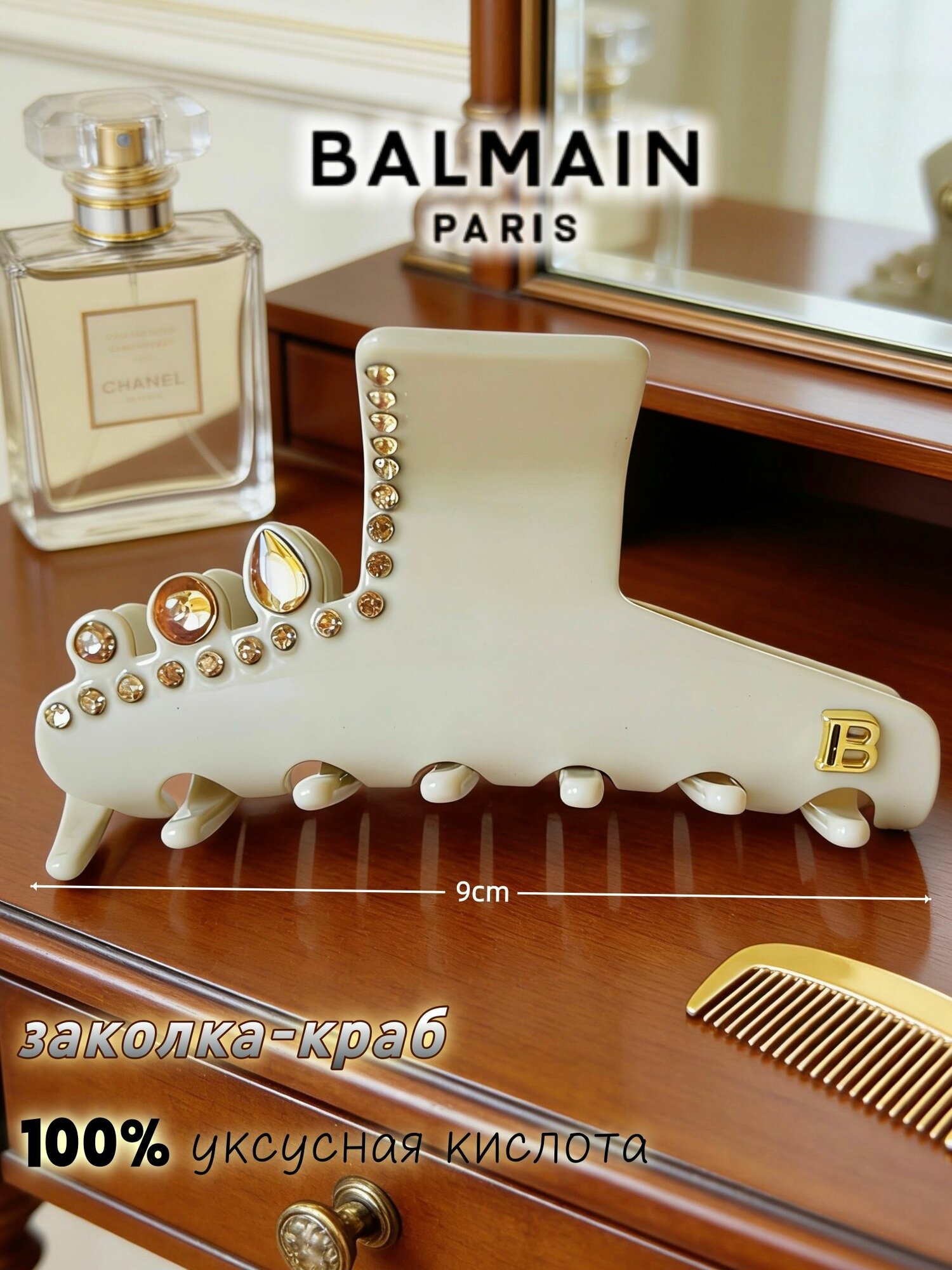 BALMAIN Заколка для волос 1 шт.