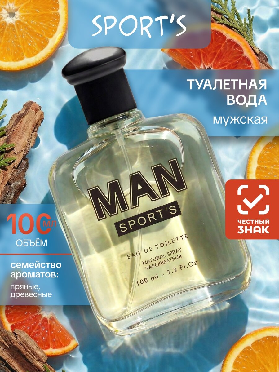 Туалетная вода мужская стойкая Delta Parfum Man Sport's 100мл
