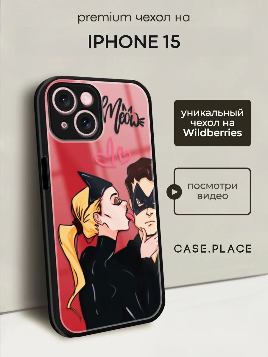 Чехол на iPhone 15 леопардовый