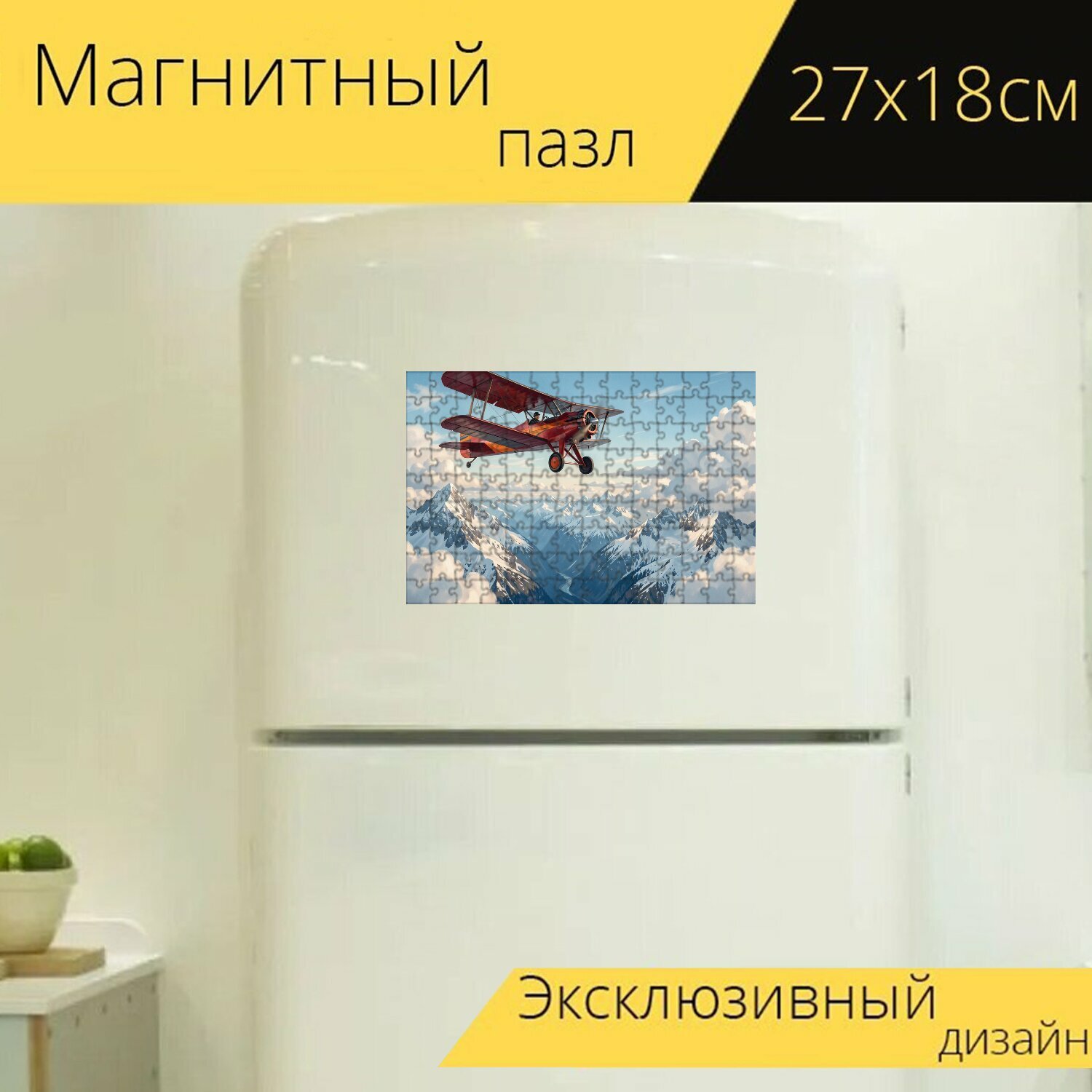 Магнитный пазл "Биплан над снежными горами. Красный винтажный самолет парит в небе над заснеженными хребтами и облаками, живописная цифровая иллюстрация." на холодильник 27 x 18 см.