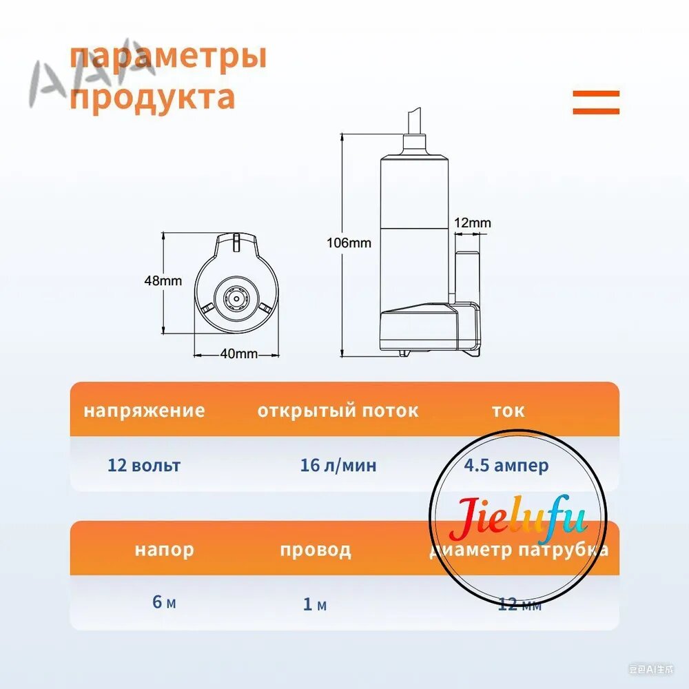 SEAFLO пищевой насос 16 л/мин, 12В для автодома белый/оранжевый — фото 1