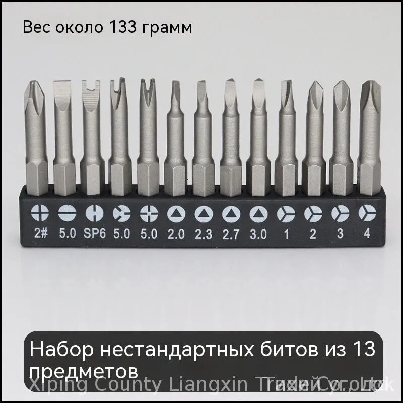 Эксклюзивный набор бит для сервисного обслуживания техники, предназначенный для разборки крестообразных и треугольных винтов