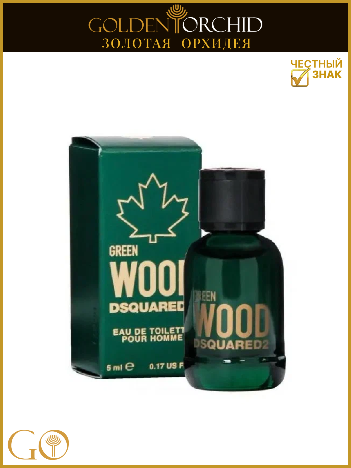 Мужская туалетная вода Dsquared2 Green Wood Миниатюра 5 мл. древесно-цитрусовый аромат