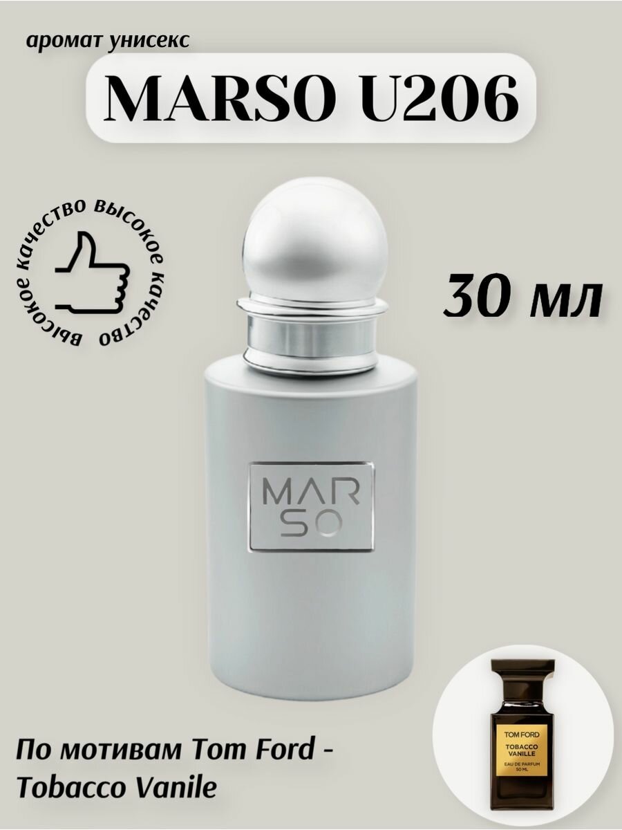 Духи U206 по мотивам Tom Ford Tobacco Vanile
