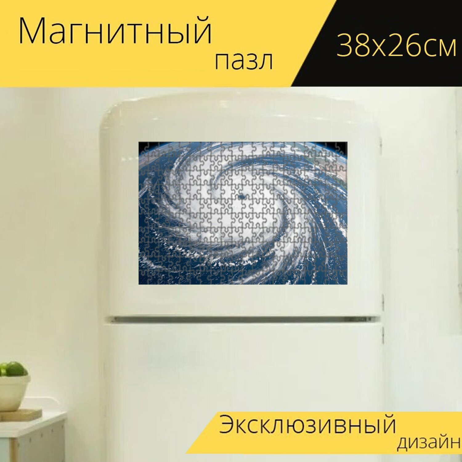 Магнитный пазл "Ураган над океаном из космоса. Вид планеты из орбиты: мощный тропический циклон с закрученными белыми облаками над синими водами, черный." для интерьера, 38х26 см.