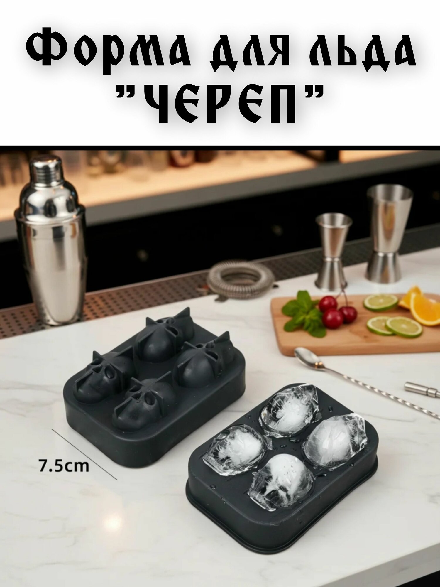 Форма для льда силиконовая с крышкой на 4 ячеек.
