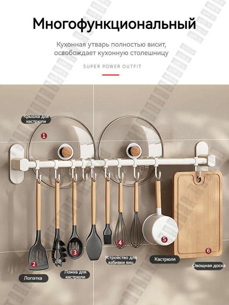 Рейлинг для кухни и ванной, 60 см х 9 см х 5 см х 1 предм.