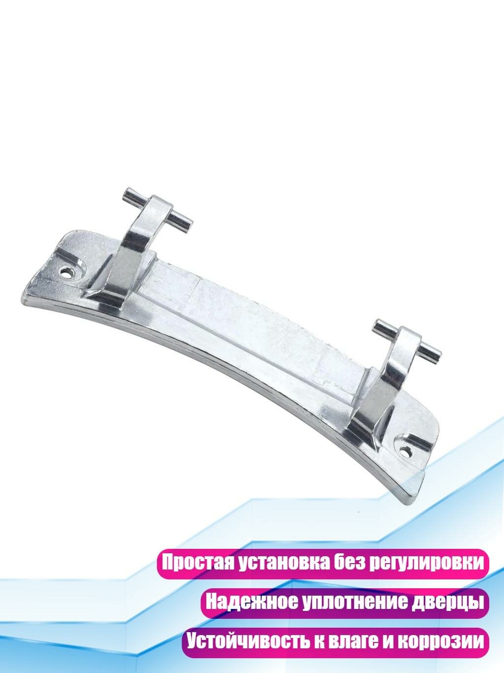 Петля дверцы сушилки