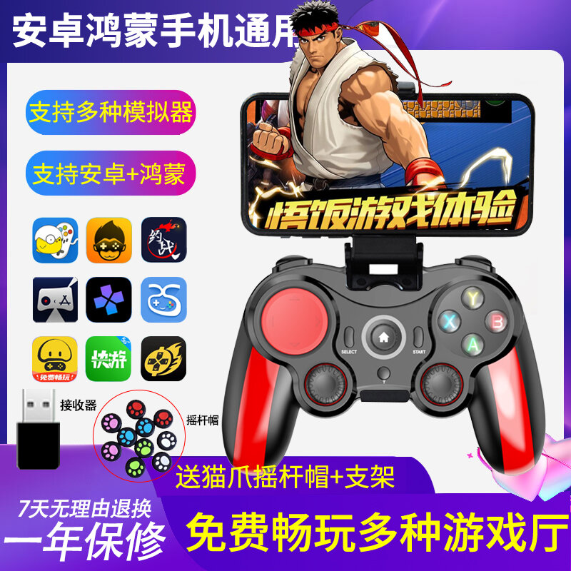 Улучшенный красный Bluetooth-контроллер с приемником для ПК/телефона/iOS/HarmonyOS/ТВ, в комплекте подставка и капоты