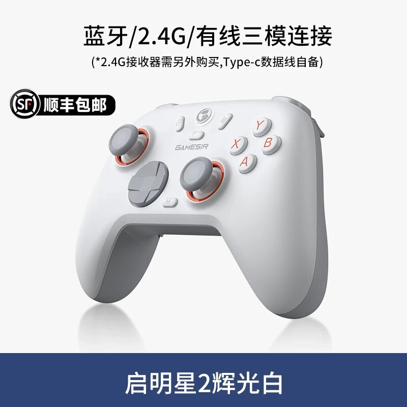 Игровой контроллер для ПК, Steam, Xbox, Bluetooth, Switch, Android-телефонов, Tesla, Hollow Knight, Silksong сияющий