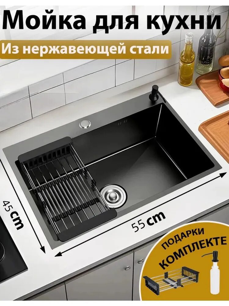 Раковина для кухни из нержавеющей стали 55*45 см, черного цвета, прямоугольная