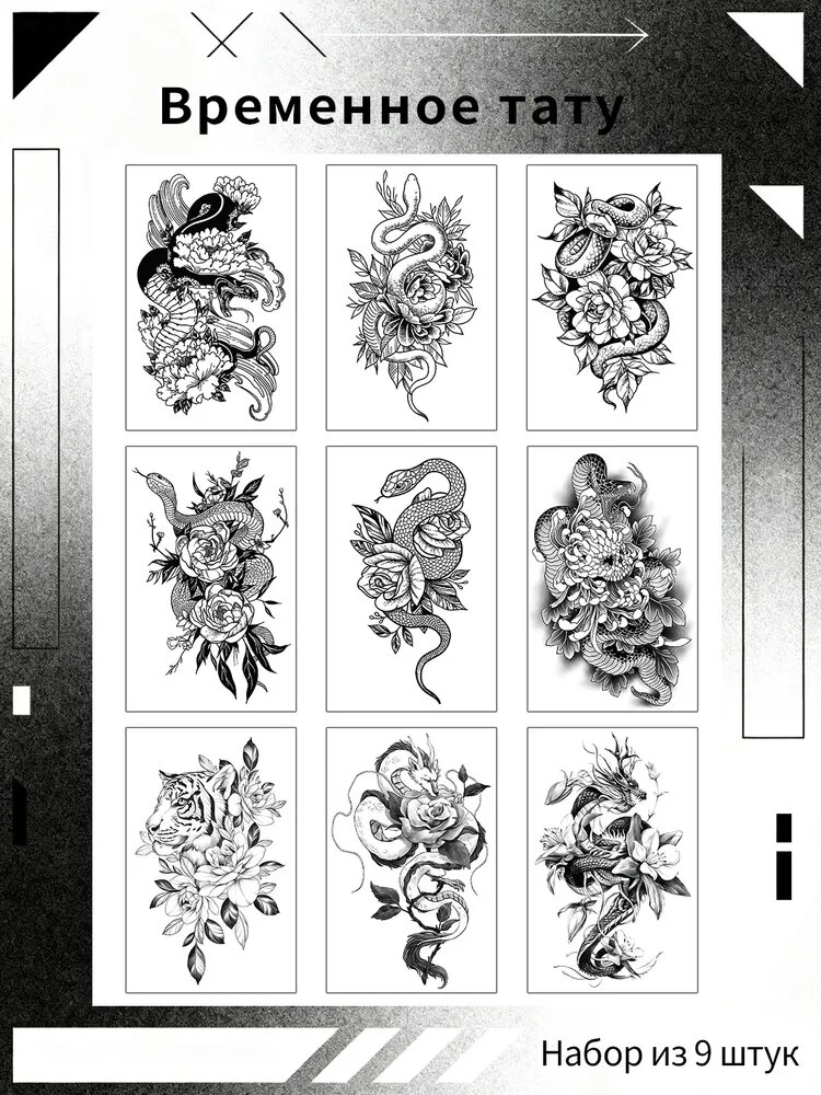 Набор временных татуировок с животными и цветами, стойкие и водостойкие тату-стикеры, подходят для руки и ключицы, 1 набор 9 штук.