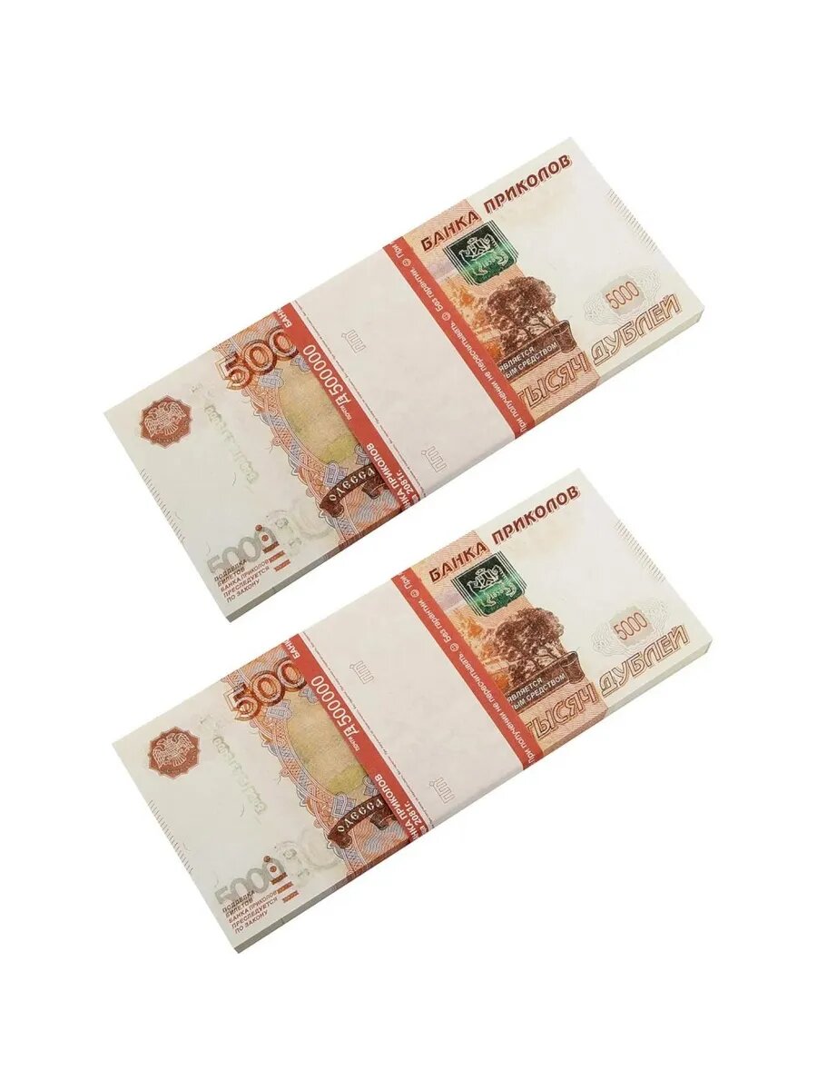 Сувенирные деньги 5000 рублей (2 пачки)