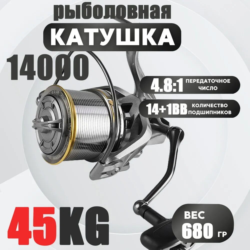 Катушка рыболовная с байтранером 8000-14000, 5.2:1, 12+1BB, диаметр 30 мм, черная