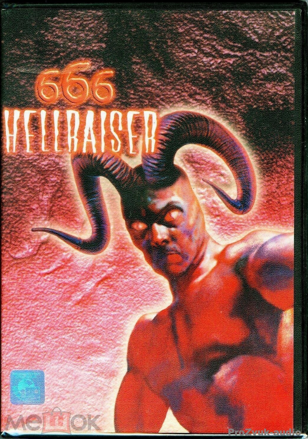 666 – Hellraiser 2002 RMG / Квадро KTL02-454 (DVD-5 A0001) DVD