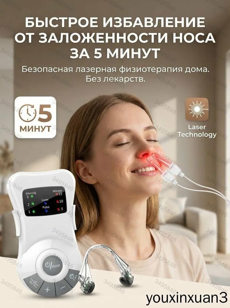 Мультилор аппарат для носа и горла - Ультрозвуковой аппарат для физиотерапии дома: Быстрое облегчение за 5 минут
