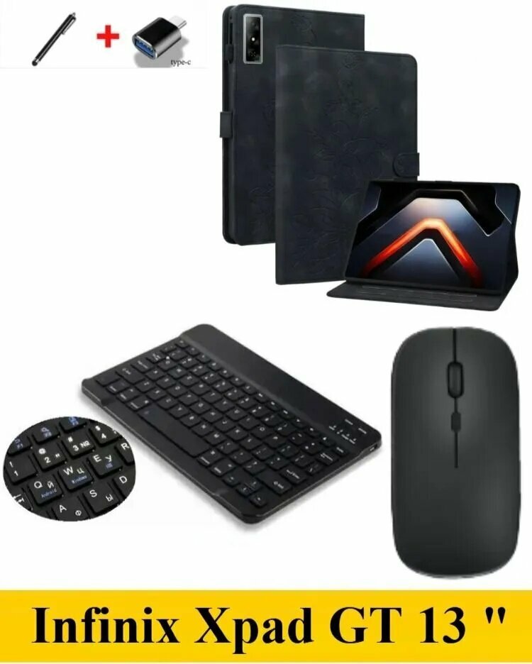Чехол для планшета Infinix Xpad GT 13 " keyboard+mouse
