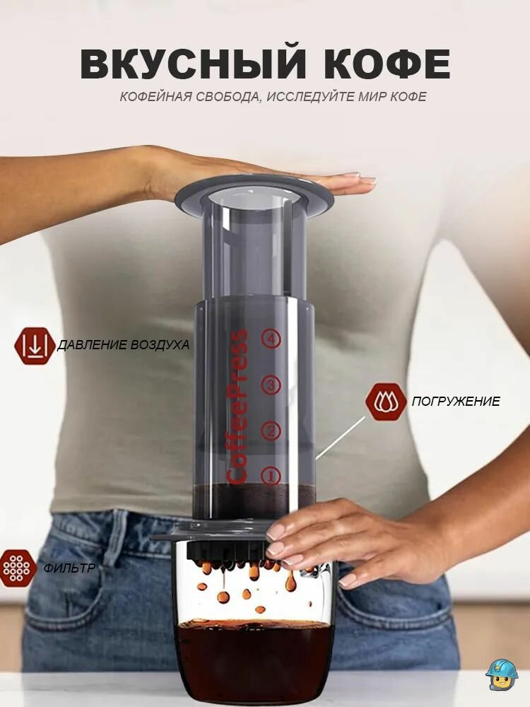 Ручная кофеварка — фото 1