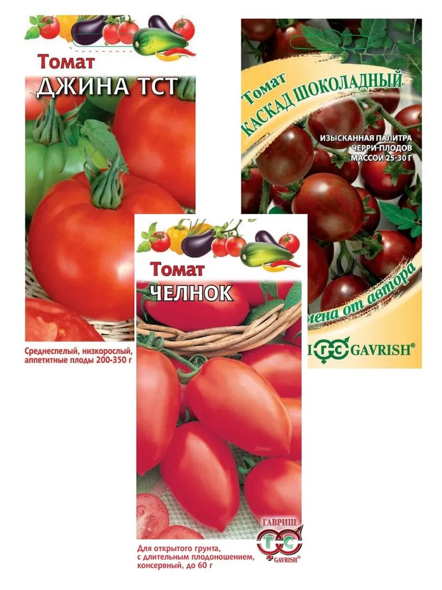 Набор семян Гавриш две упаковки: Томат Джина, Каскад шоколадный и Челнок