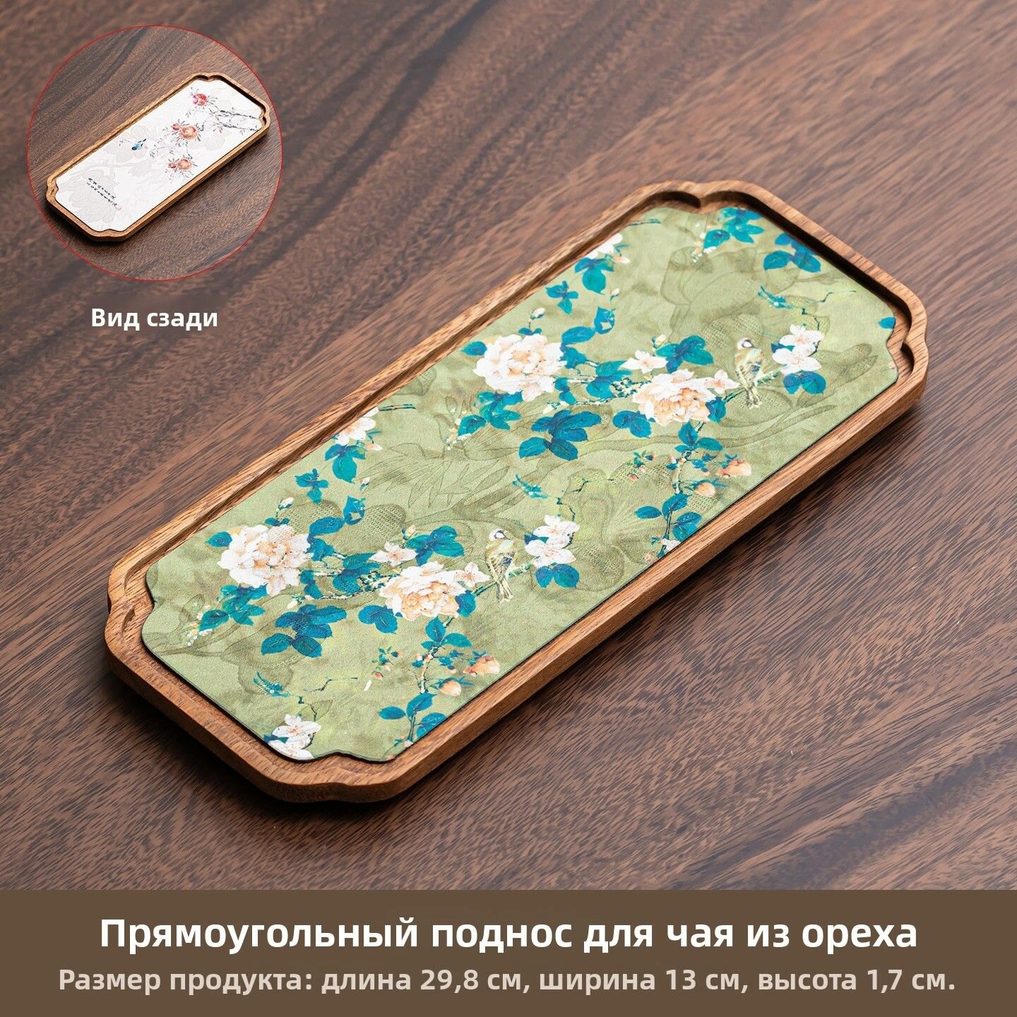 Подставка декоративная