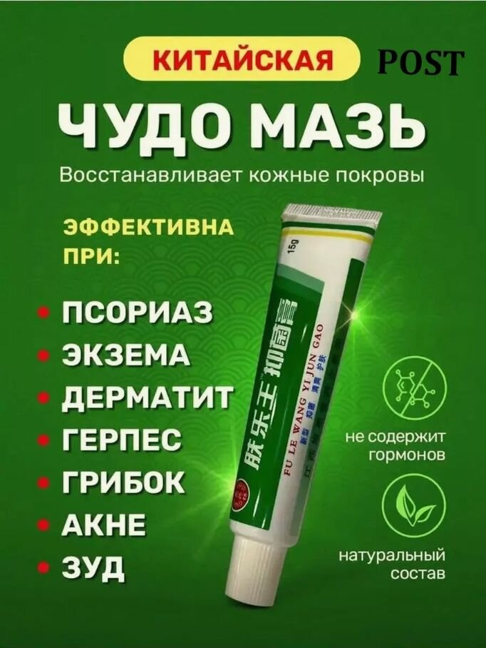 Крем для ухода за кожей