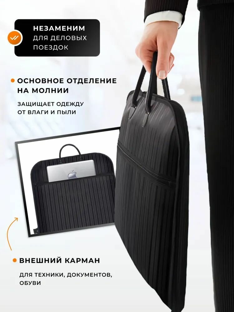 Портплед для костюма двойного сложения с двумя ручками — дорожный чехол для одежды, защита от пыли и влаги в пути