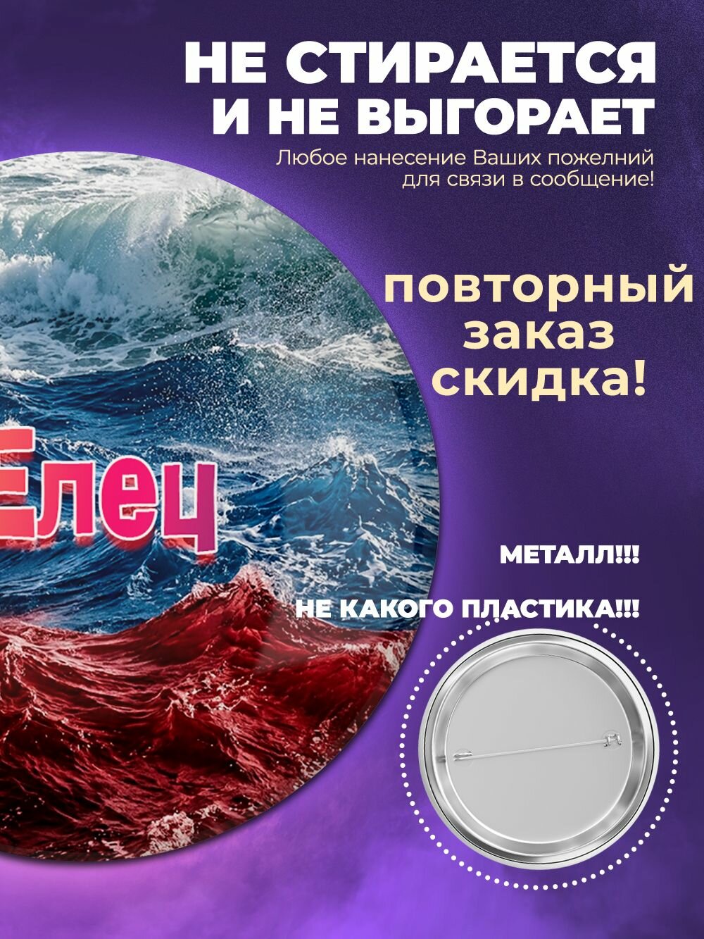 Значок, белый — фото 1
