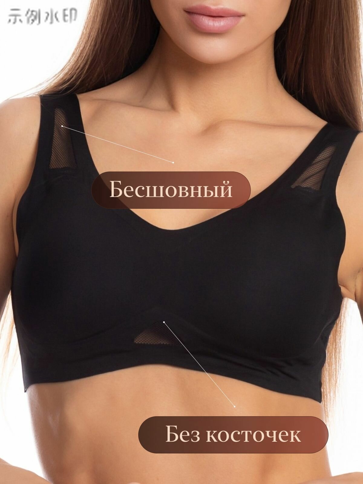 Бюстгальтер