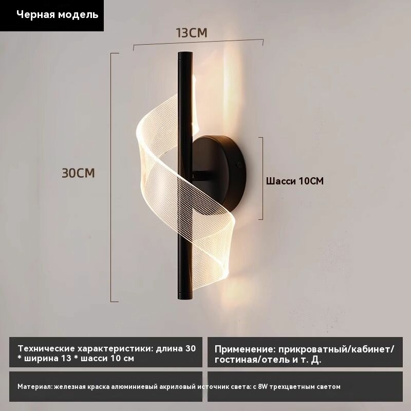 Бра, LED, 8 Вт