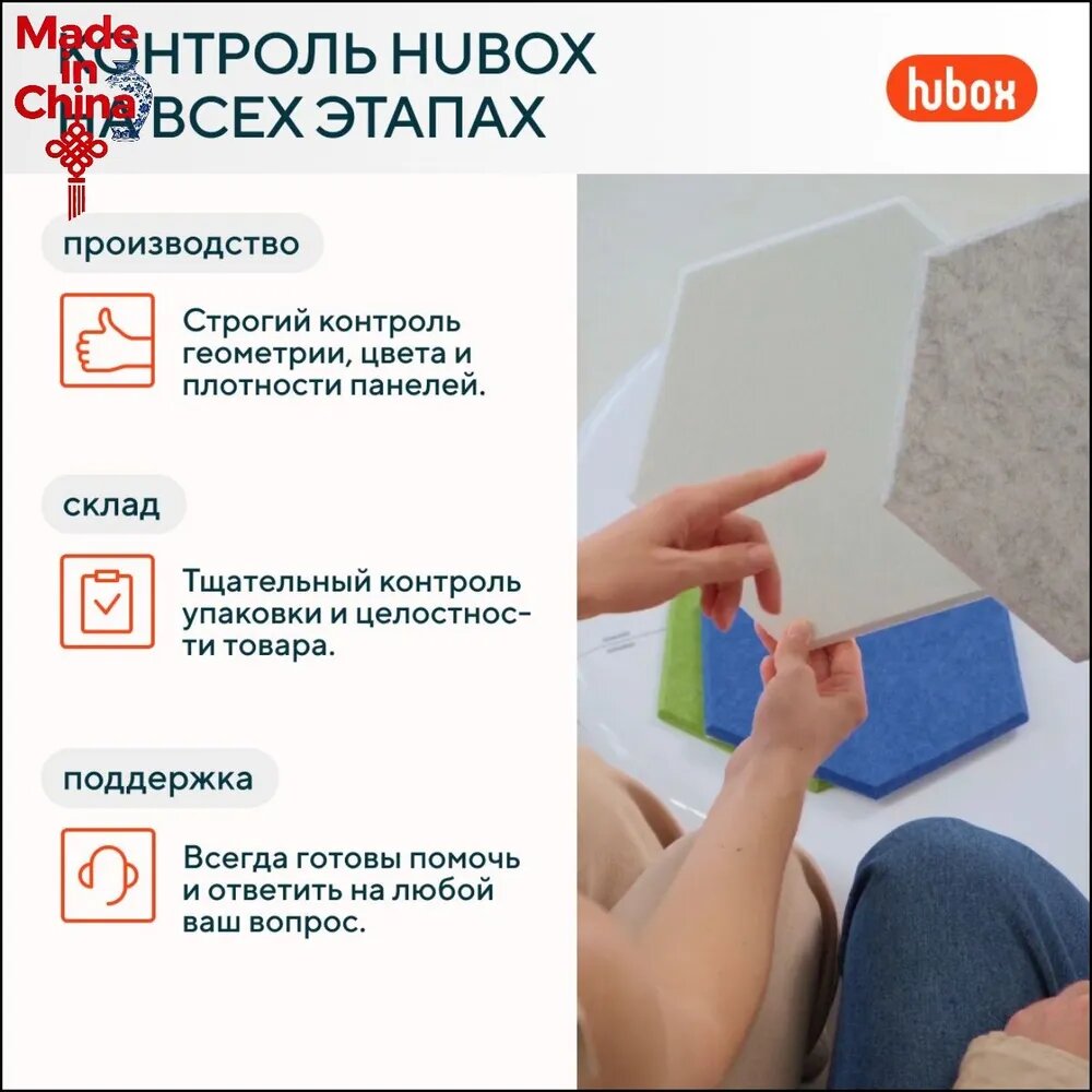 Стеновая панель Hubox, 12 панелей, бежевый, войлок, самоклеящаяся, звукоизоляционная — фото 1