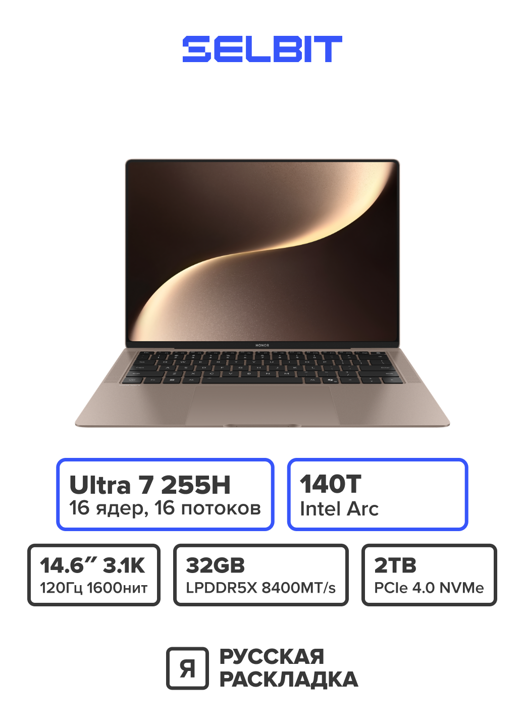 Ноутбук Honor MagicBook Art 14 2025, Ultra 7 255H, RAM 32ГБ, SSD 2ТБ, Windows 11 Home, Русская гравировка, Бронзовый