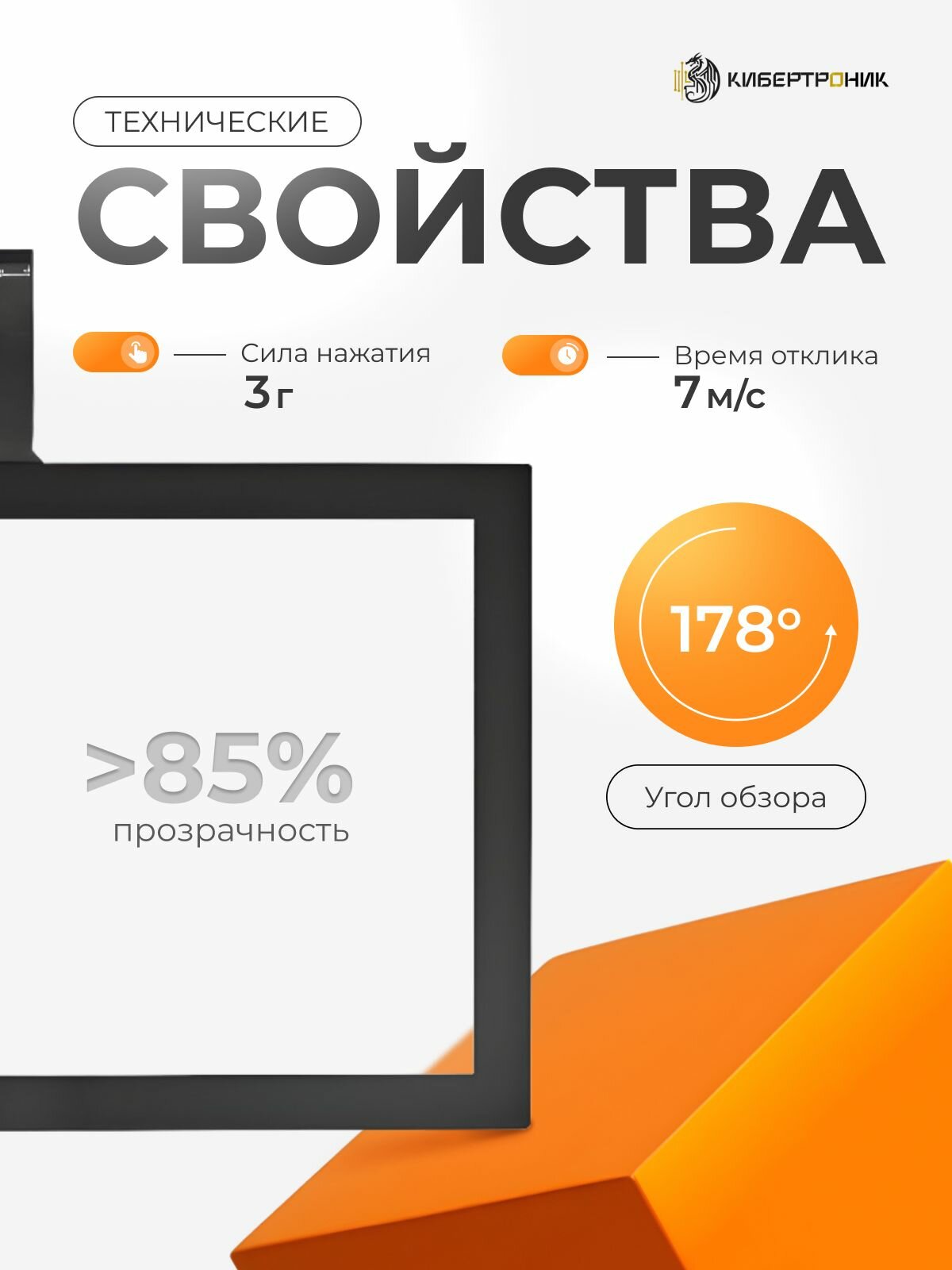 Cенсорное стекло 19" — фото 1