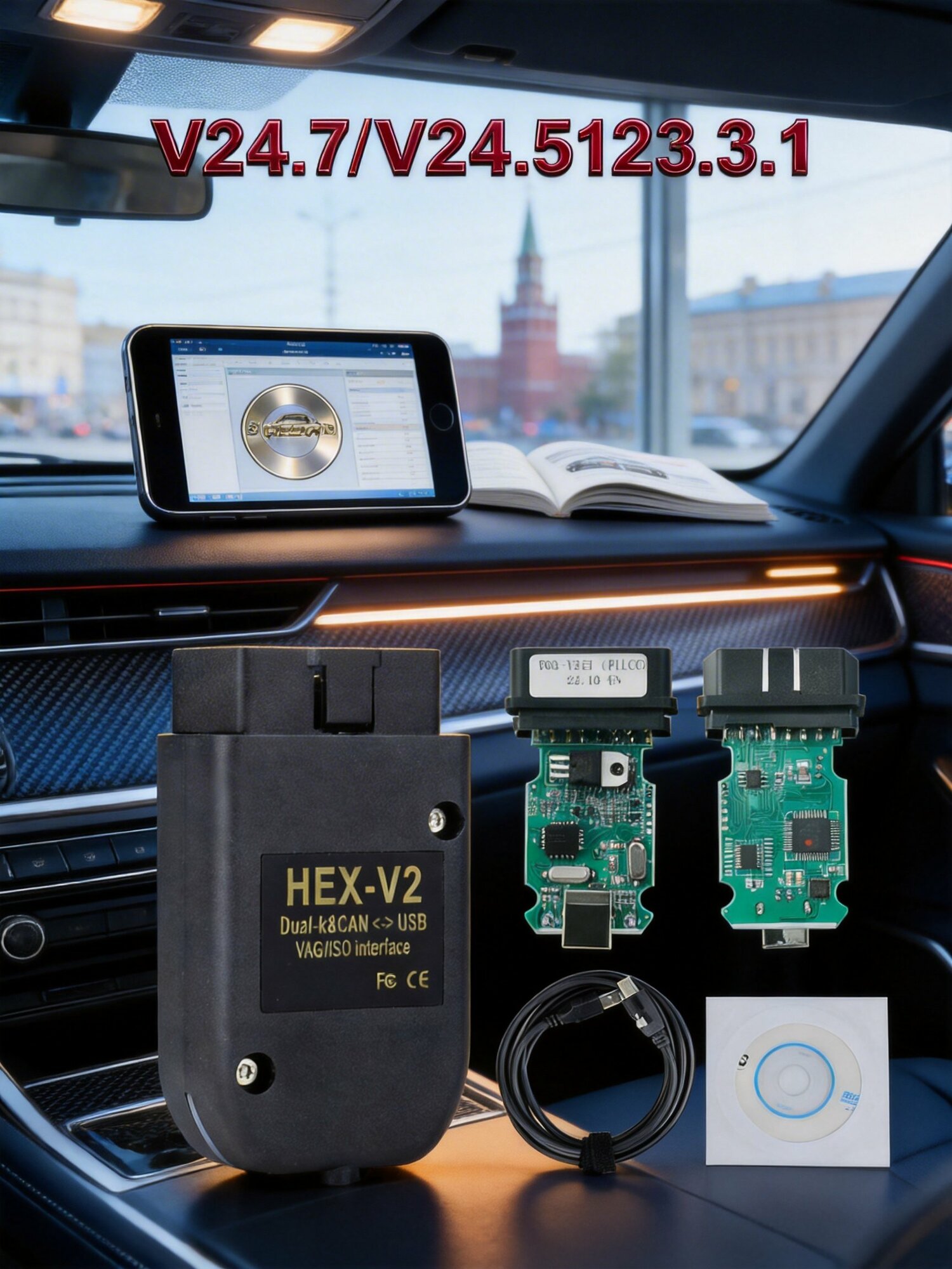 VCDS VAG COM Hex V2, интерфейс диагностики для VW Audi Skoda Seat с поддержкой CAN, чтение пробега EDC15-16, совместимость Windows 7/8/10, функции LCode и EPB