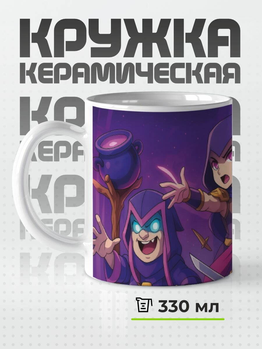 Кружка с приколом Clash Royale