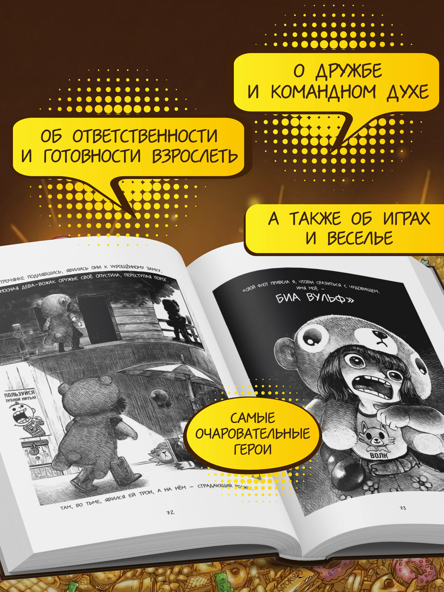 Вайнерсмит З. Биа Вульф